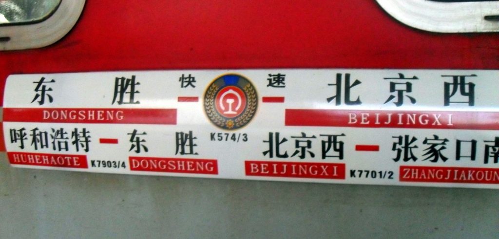 10 Killer Facts about Overnight Train Travel in China - China Train ...