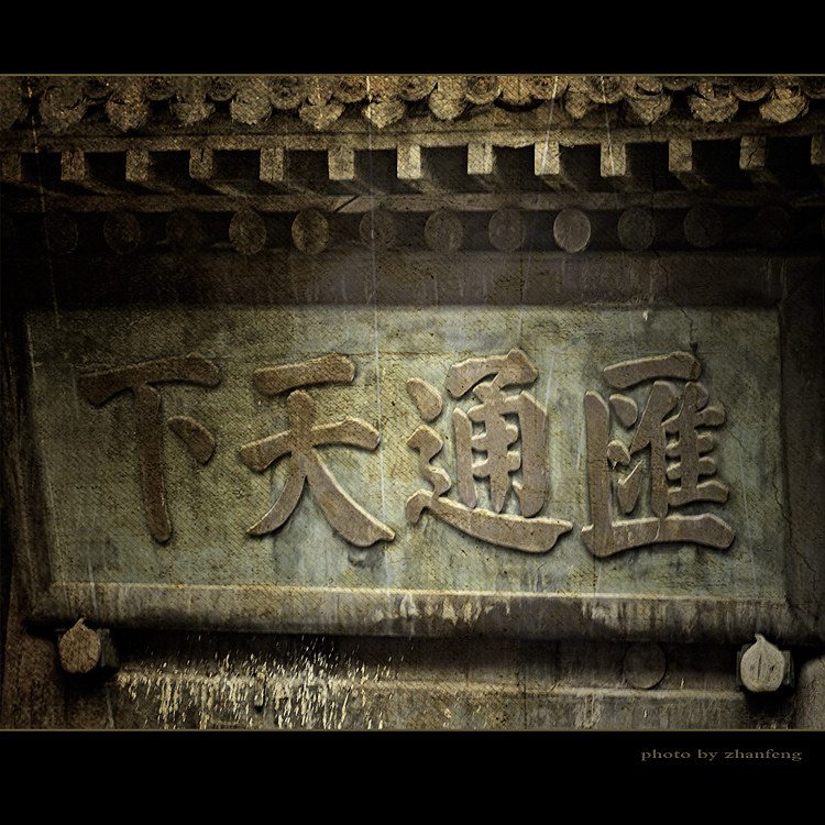 Rishengchang Exchange Shop - Pingyao Travel Tips - Shanxi Attractions ...